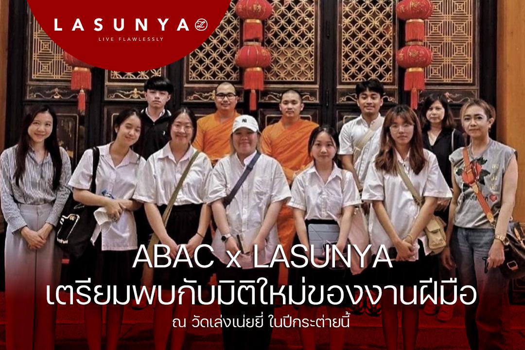 ABAC x LASUNYA – เตรียมพบกับมิติใหม่ของงานฝีมือ ณ วัดเล่งเน่ยยี่ ในปี ...